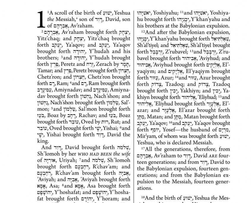 Messianic Jewish Literal Translation (MJLT) | Perfect Word Ministries ...